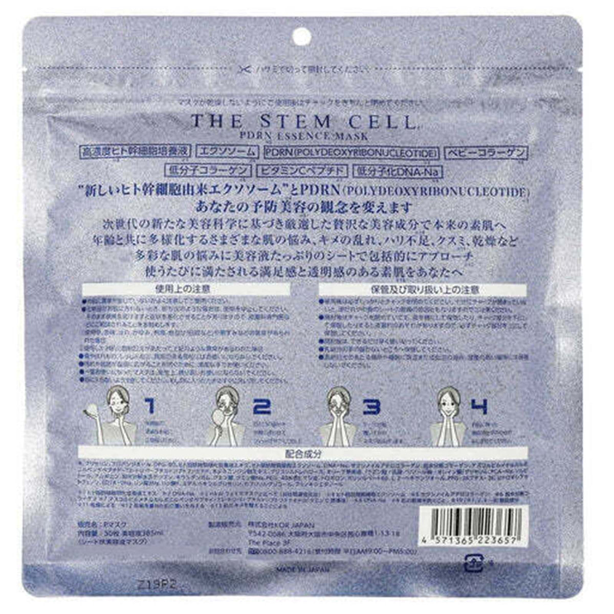 THE STEM CELL PDRN ESSENCE MASK(ザ ステムセル ピーディーアールエヌ エッセンスマスク)×3個 | BEAUTH